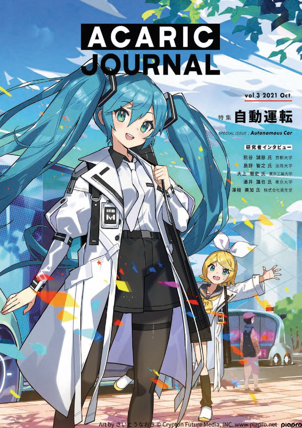 saitou naoki vocaloid hatsune miku kagamine rin garter pantyhose seifuku | #862685 | yande.re